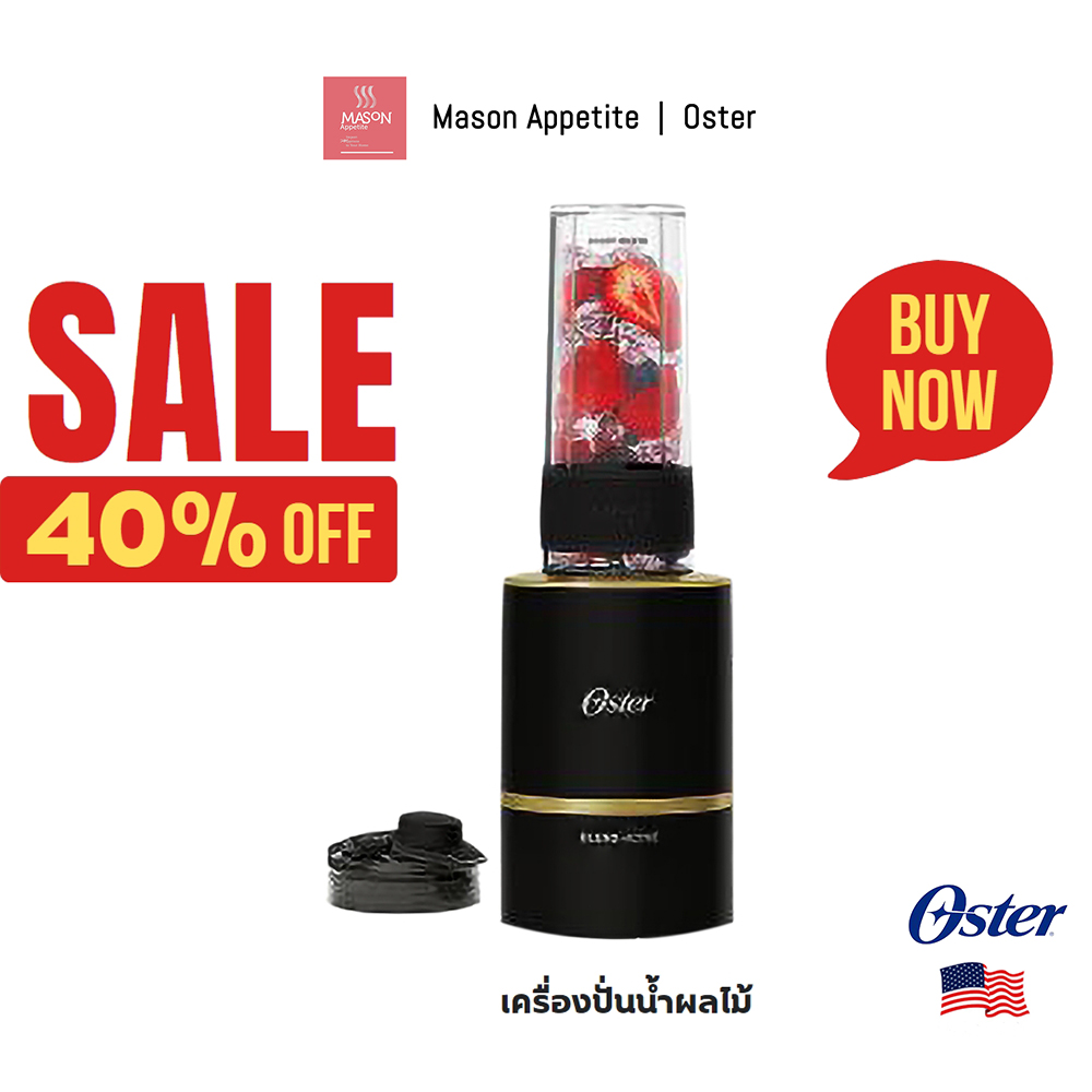 BLST120BBK - Oster, Blend Active Black&Gold / เครื่องปั่นน้ำผัก-ผลไม้Osterรุ่น Blend Active